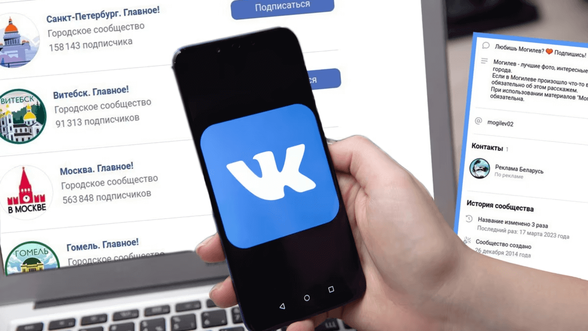 How to Find out a Person's Location via VKontakte